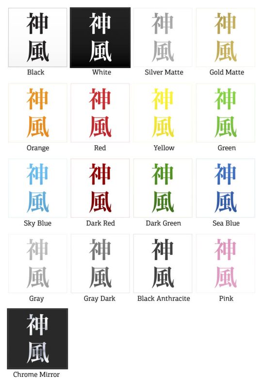 Japanese Kanji Sticker – "Kamikaze" Calligraphy - Stickers Factory